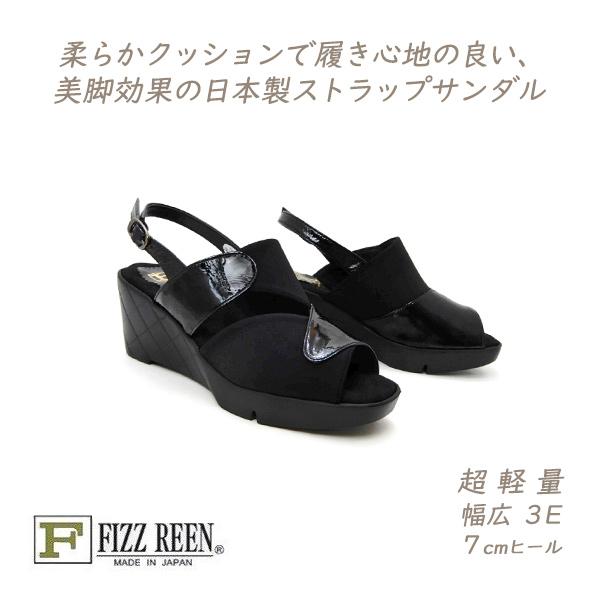 履きやすくて人気のブランド、FIZZ REEN フィズリーンからお洒落なバックバンド サンダルが入荷しました。柔らかなパテント加工の天然皮革と生地の異素材コンビがカッコよく、美脚効果のある7cmの厚底 ウエッジソールが素敵なカジュアル サン...