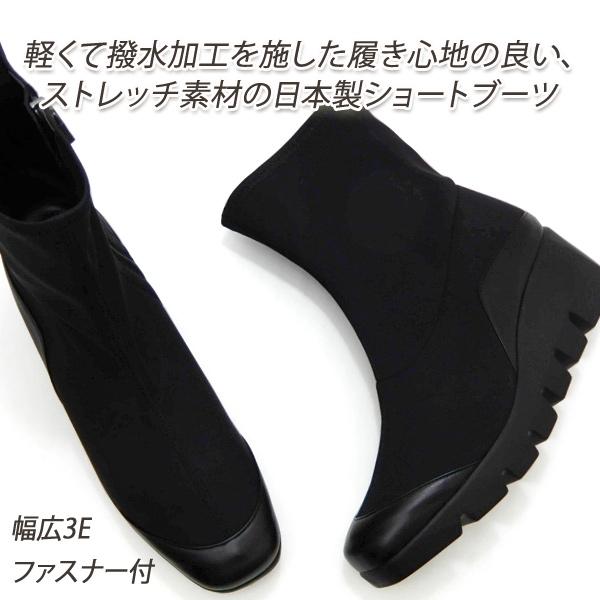 FIZZREEN フィズリーンからお洒落なショートブーツが再入荷しました。軽くて撥水加工を施した履き心地の良いストレッチブーツです。幅広3E設計なのでゆったりとし、ソールには発泡ウレタンを採用しているので弾力性＆屈曲性があって歩きやすいです...