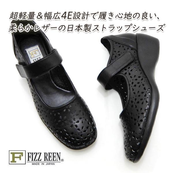 FIZZREEN フィズリーンで好評の春夏用のストラップシューズが入荷しました。柔らかな天然皮革を使用した超軽量ソールの歩きやすいカジュアルシューズです。幅広 4E設計なのでゆったりと足入れが良いです。マジック式のワンストラップなので脱ぎ履...