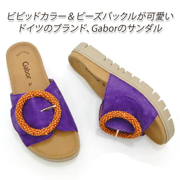 ドイツで創業したシューズファクトリーGabor/ガボールから可愛いデザインのレディースサンダルが入荷しました。ビビッドカラーのスエードレザーに大きなインパクトのある丸型のビーズバックルがアクセントのミュールサンダルです。足型に湾曲したフット...
