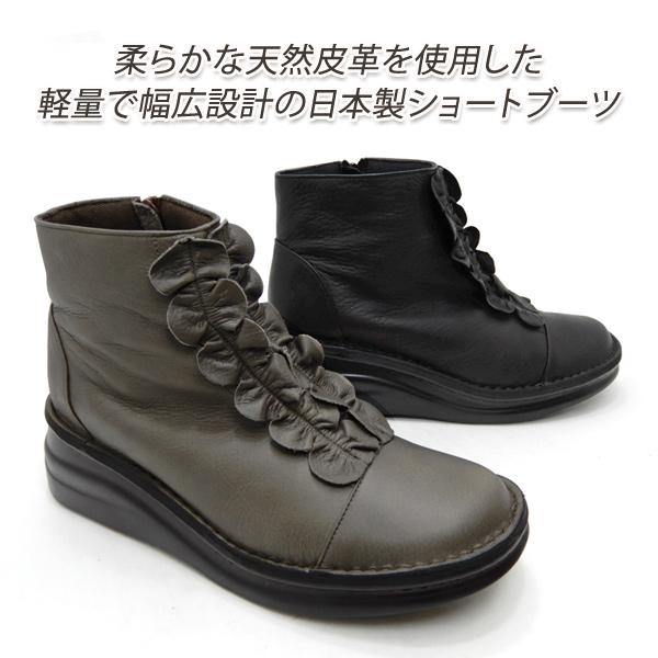 ショートブーツ レディース 本革 日本製 幅広3E ウエッジソール Put's