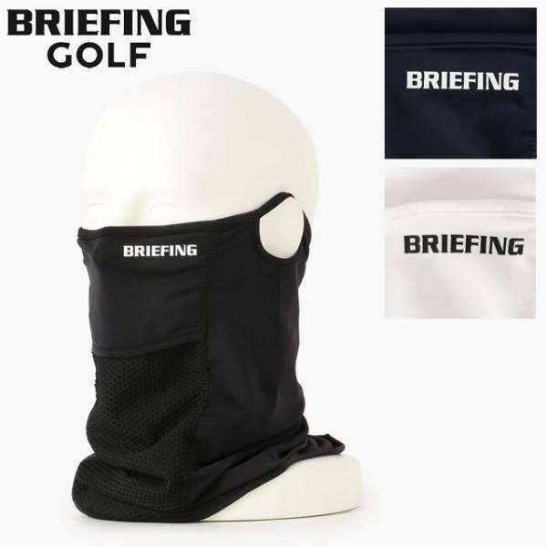 BRIEFING GOLF（ブリーフィング ゴルフ）SUNGUARD FACE COVER（サンガード フェイス カバー）BLACK/WHITE/NAVY（ブラック/ホワイト/ネイビー)素材 ・本体：ナイロン89％　ポリウレタン11％　メッ...