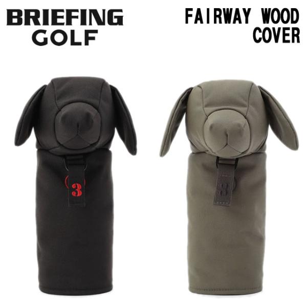 BRIEFING GOLF（ブリーフィング ゴルフ）DOGGY FAIRWAY WOOD COVER TL（ドギー フェアウェイウッド カバー トゥルーロック）BLACK / RANGER GREEN  (ブラック / レンジャーグリーン）...