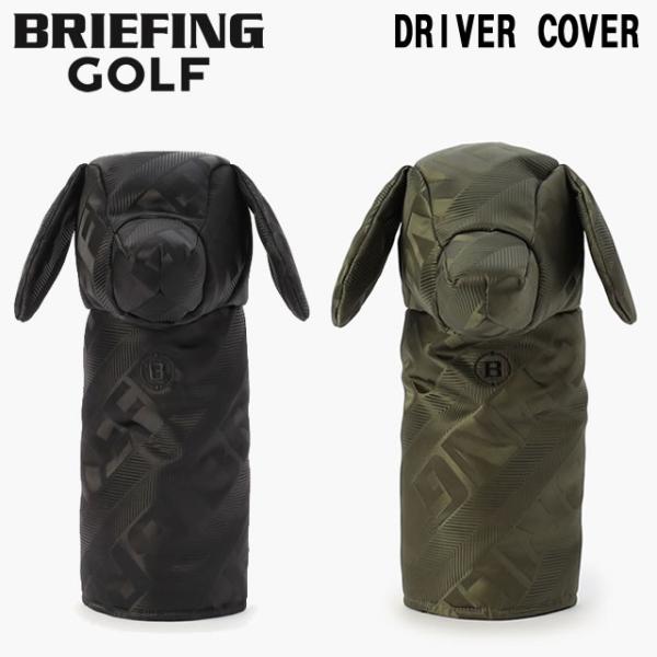 BRIEFING GOLF（ブリーフィング ゴルフ）DOGGY DRIVER COVER LIMONTA JQ（ドギー ドライバーカバー リモンタ ジャガード）BLACK / OLIVE　(ブラック / オリーブ）素材 ・リモンタナイロンジ...