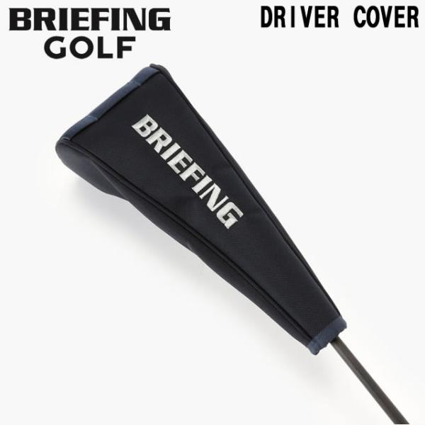 BRIEFING GOLF（ブリーフィング ゴルフ）DRIVER COVER MAG PRO LTD (ドライバーカバー マグネット プロ ）DARK NAVY（ダークネイビー）素材 ・1680デニール×840デニール エアーバリスティック...