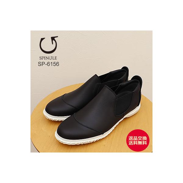 SPINGLE(スピングル)SP-6156BLACK(ブラック)・アッパー：カウレザー・アウトソール：ゴムシンプルで色々なスタイルに合わせやすいショートサイドゴアをブラッシュアップ。より軽やかなカラーリングと、No.8ソールがラギッド感を演...