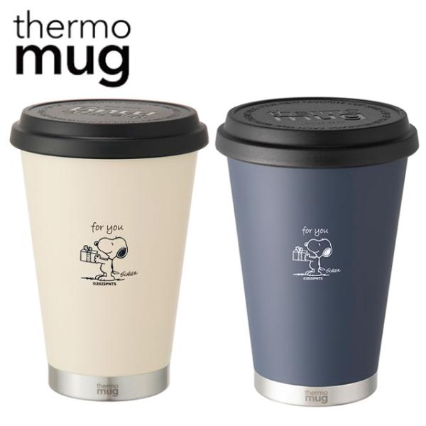 thermo mugから「ピーナッツ 」シリーズが発売。スヌーピーをワンポイントで人気定番アイテムに落とし込み、使いやすくおしゃれでシンプルなデザインです。テイクアウトカップのようなスタイリッシュなデザインが特徴の「モバイルタンブラーミニ」...
