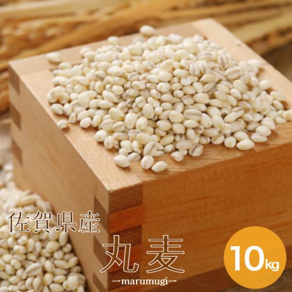 「大麦」はβ-グルカンを多く含み、食物繊維・ミネラル・ビタミンを得ることができる健康食。お米と一緒に炊いたり、スープや茹でてサラダにするなど気軽に毎日の食卓に取り入れてみてください。名称：丸麦（大麦）原材料：大麦10割年産：令和6年産産地：...