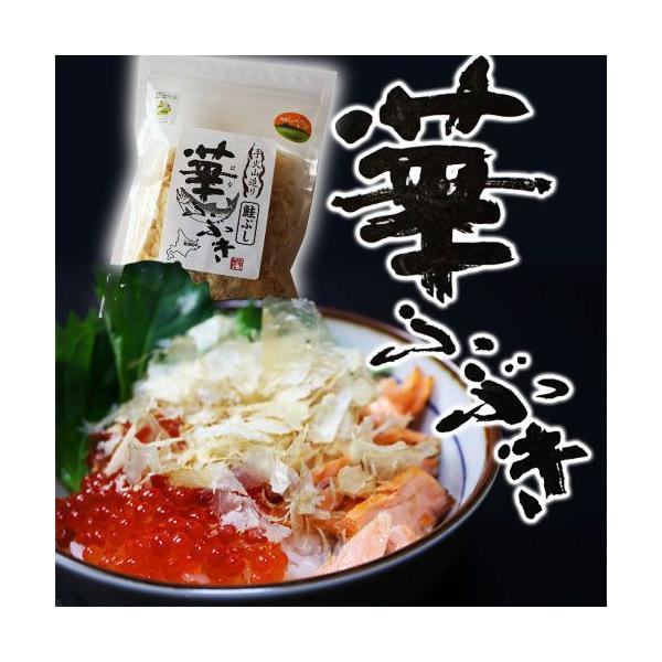 標津町の地域資源である「サケ」を原料とし、鮭の旨みを最大限に引き出すため。鰹節の伝統方法「手火山つくり」の技術をいかし、じっくり丁寧に仕上げました。冷や奴やおひたし、ご飯に混ぜておにぎりに・・・お好み焼や、たこ焼きのトッピング、粉節はおでん...