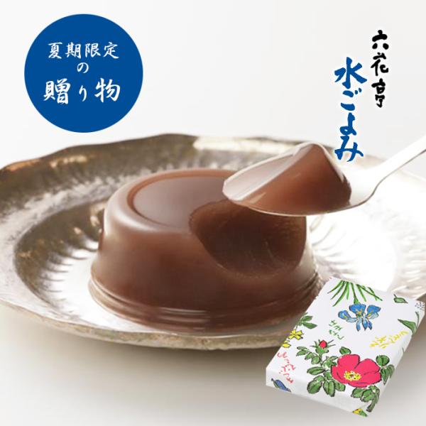 さらりとした喉ごしの水羊かん。小豆の一大産地・十勝。小豆の風味やほんのり紫がかった色ツヤを十分に生かした「水ごよみ」には、音更町の契約農家が届けてくださる良質なエリモショウズが欠かせません。私どもの餡職人が塩梅を見極めながら、涼やかなさらり...