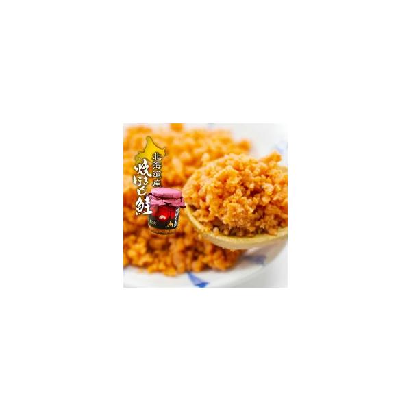 【商品名】焼きほぐし鮭 釧路 世界三大夕日 幣舞の夕日 北海道釧路ふたみ水産 北海道根室市 有限会社シンエイフーズ【内容量】選べる個数 100g×5個【原材料】秋鮭（北海道産）、植物油、食塩/調味料（アミノ酸等）、着色料（紅麹、カロチノイド...