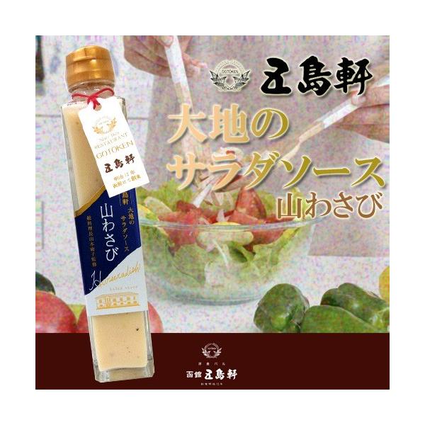 KinKi Kidsのブンブブーン！で紹介されました。<br>特徴：北海道産牛乳をベースに、マヨネーズでコクを出し、<br>まろやかな酸味のある中に北海道産の山わさびの辛味がきいています。<br>オクラや...