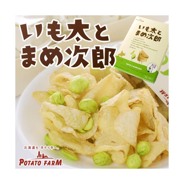 これぞ、北海道の大地が誇る野菜のコンビ。十勝・芽室産の枝豆は、フリーズドライのサクサク食感。 じっくりと揚げた歯ごたえあるポテトチップスは、もちろん北海道産です。 丸大豆しょうゆでほんのり味つけした素朴なおいしさに、きっとやみつきになるはず...