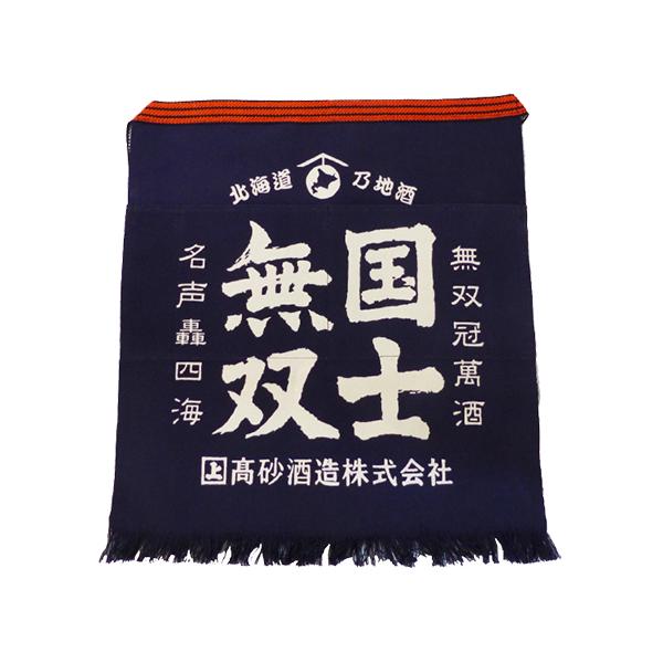 お店や、酒屋に飾ってはいるけれど、意外と売っていない 地酒メーカーの帆前掛け<br>北海道一の地酒と噂の「一夜雫」で有名な北海道 旭川の地酒 高砂酒造の帆前掛けです。<br>代表銘柄の「国士無双」がデザインされていま...