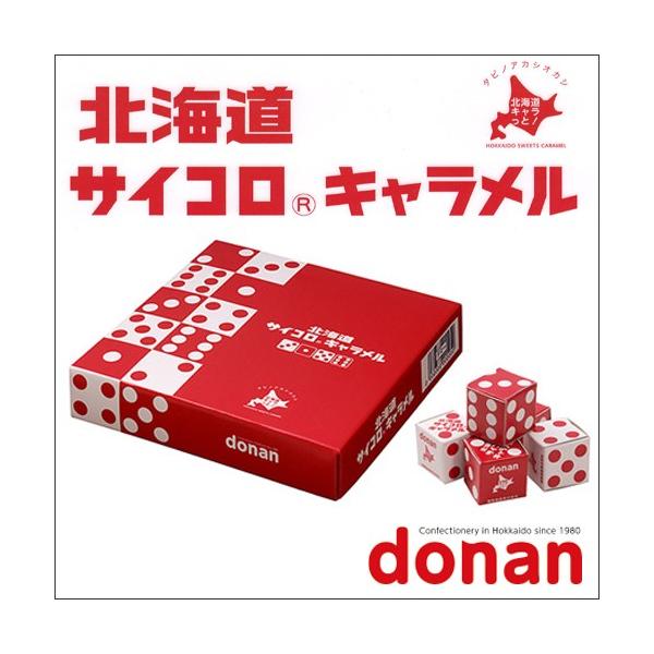 衝撃の生産終了から２ヶ月惜しまれて生産終了した明治のサイコロキャラメルが明治から道南食品にブランド移管され、名を新たに北海道土産として復活しました！価格変更は残念なところですが、水曜どうでしょうごっこも引き続き楽しめます。【商品名】北海道サ...