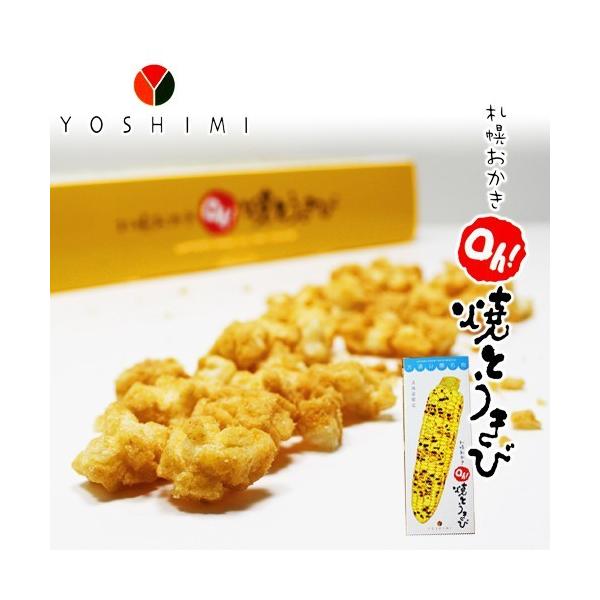 イメージは「おいしい焼きとうきび、そのものの味」。　おかきは国産のもち米をベースに、トウモロコシをたっぷり練り込むことでサクッとした食感と豊かな味わいに仕上げてます。　さらに、焼とうきび独特の風味にもこだわり、醤油の香ばしさなどを追求しまし...
