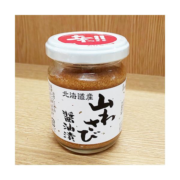 【商品名】山わさび醤油漬け<br>【内容量】１００ｇ×3個<br>【原材料】西洋わさび（北海道産）、醤油、水あめ/調味料（アミノ酸等）、環状オリゴ糖、増粘剤（キサンタンガム）香料、（一部に小麦・大豆を含む）<b...