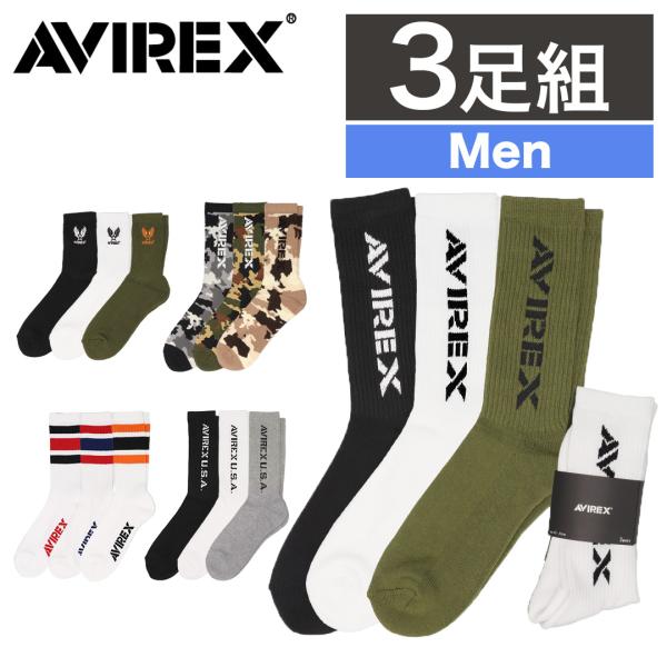 ブランド：AVIREX(アビレックス/アヴィレックス)商品名：AX Air Force Embroidery 3P Socks (#81642400)AX Daily Ribbed 3P Socks (#81642600)AX Standa...