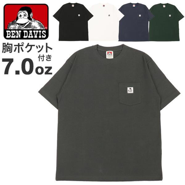 ブランド：BEN DAVIS(ベンデイビス)商品名：BIG POCKET TEE (#C-25580002)アイテム：Tシャツ・ロンT素材：コットン100％カラー:1.Black[01](ブラック/黒)2.White[07](ホワイト/白)...