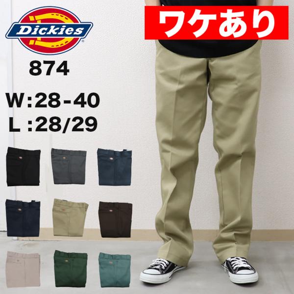 ブランド：Dickies(ディッキーズ)サイズ：平置き実寸(cm)[ウエスト/ヒップ/股上/わたり幅/裾幅]W28 37/43/26/27/22W30 39/47/27/28/22W31 40/47/28/30/22W32 41/48/30...