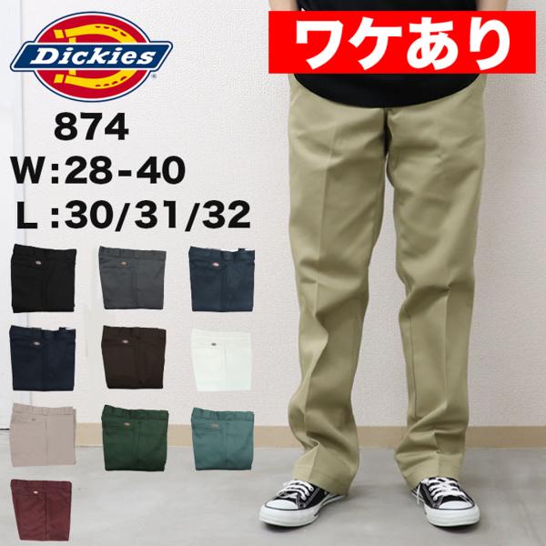 商品名：874 TWILL WORK PANT ORIGINAL FIT素材：ポリエステル65％、コットン35％サイズ：平置き実寸(cm)[ウエスト/ヒップ/股上/わたり幅/裾幅]W28 37/43/26/27/22W30 39/47/27...