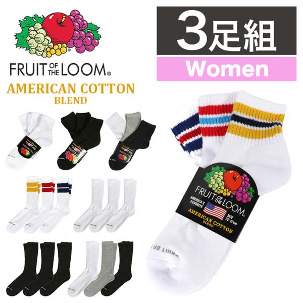 FTL 3P AMERICAN COTTON BLEND SOCKS WOMEN'S (#16449700/16449400/16449800/16449500)コットン・ポリエステル・その他1.Quarter(Line)[ブルー×レッド/...