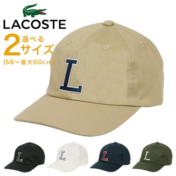ブランド：LACOSTE(ラコステ)商品名：NEW ”L” logo CAP (#L1251)アイテム：キャップ素材：コットン100%カラー：1.Black[011](ブラック/黒)2.OffWhite[004](オフホワイト/白)3.Be...