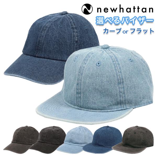 ブランド：Newhattan(ニューハッタン)商品名：100% cotton cap with flat visor (#1170/1171)100% cotton denim baseball caps(#1155/1156/1157)ア...