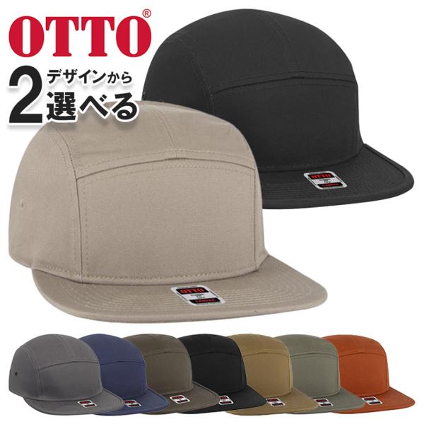 ブランド：OTTO(オットー)商品名：OTTO CAP 5 Panel Camper Hat (#151-1098/151-1330)アイテム：キャップ素材：コットン100%カラー：[A - ナイロンベルト・メタルアイレット・ツバ先バイアス...