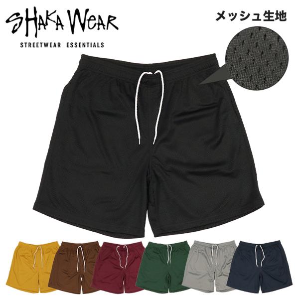 ブランド：Shaka Wear(シャカウェア)商品名：MESH PE SHORTS (#MPS22-01)アイテム：ボトムス・パンツ素材：ポリエステル100%カラー：1.Black(ブラック/黒)2.DarkGrey(ダークグレー/灰色)3...