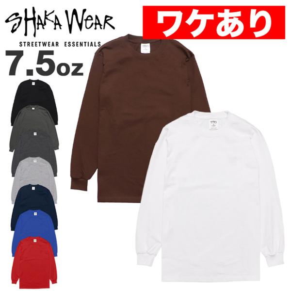 ブランド：Shaka Wear(シャカウェア)商品名：7.5 OZ MAX HEAVYWEIGHT LONG SLEEVEアイテム：Tシャツ・ロンT素材：コットン100%CharcoalGrey:コットン50%/ポリエステル50%Heath...