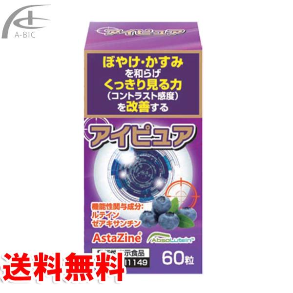 ぼやけ、かすみを和らげ、くっきり見る力を改善する！機能性表示届出番号：ｌ1149老若男女問わず、幅広い年齢層の若さ溢れるフレッシュな毎日をサポート健康維持を心掛けている方の栄養補給に、クッキリと冴えた毎日を過ごしたい方に特におすすめ