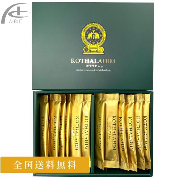 コタラヒムブツはスリランカ産だけ！『コタラヒムブツ』はスリランカにのみ自生する植物で、『サラシア』はインド産の物を指します。『コタラヒムブツ』の学名は『サラシア・レティキュレータ』ですが、両者は分子構造に違いがあり、一般的に知られている安価...