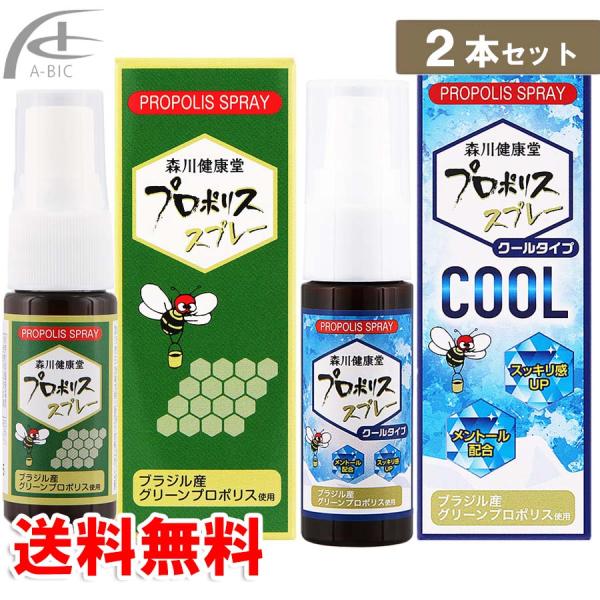 ※宅配便またはレターパックプラスにて発送させていただきます。※プロポリスキャンディとご一緒にご購入頂いた場合は、同梱にてお送りさせていただきます。お気軽にどこでもお使いいただける携帯タイプのプロポリススプレーです。名称：森川健康堂プロポリス...