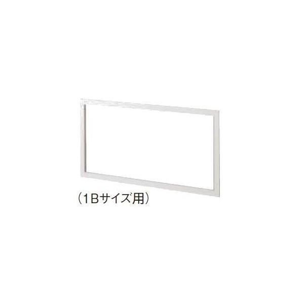 Panasonic サインポスト UNISUS 化粧枠 1Bサイズ CTR7911【材質】枠：アルミ形材コーナー金具：ステンレス(SUS304)塗装：粉体塗装【サイズ】内寸：幅385.5×高さ185.5mm外寸：幅417.5×高さ217.5...