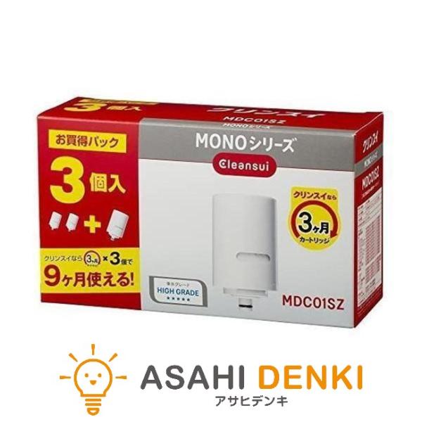 クリンスイ MONOシリーズ 交換用浄水カートリッジ【3個入り】__有機フッ素化合物-PFOS/PFOA除去対応Cleansui MONOシリーズ MDC01SZ____●モノシリーズ用カートリッジ__●赤錆、雑菌まで高等除去__●浄水出口...