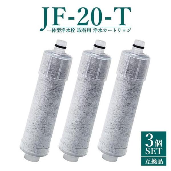 ・クリナップ__・交換用カートリッジ(JF2450SX(N)K用)__・対応水栓:一体型浄水器 JF2450SX(N)K、一体型浄水器 ZZJFAB466SYX__・＜オールインワン浄水栓＞__・4ヶ月×3本セットホワイトデー 父の日 母の...