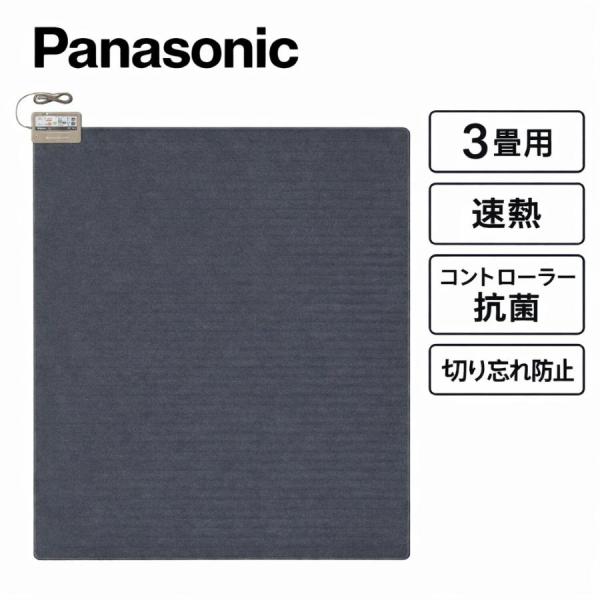 仕様畳数　3 畳タイプ　本体のみ形状　長方形コンパクト収納　12 折消費電力　-その他機能　防ダニ対策オフタイマー暖房面積切換室温センサー自動電源オフ電気代/h　12.4 円　サイズ・重量縦x横　241x190 cm重量　約5.9kgホワイ...
