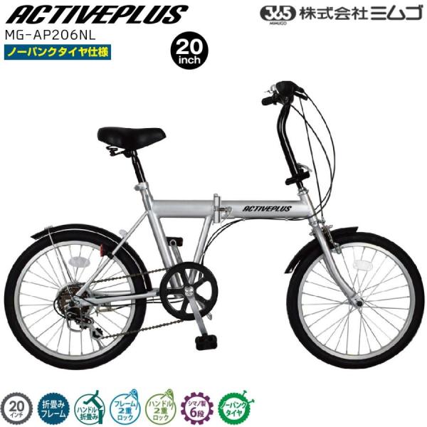 スペックタイプ　折りたたみ自転車フレームカラー　シルバー系フレーム素材　スチールタイヤサイズ　20 インチシフト数　6 段変速前カゴ　-リアキャリア　-折りたたみサイズ　860x680x470 mm重量　17 kgホワイトデー 父の日 母の...