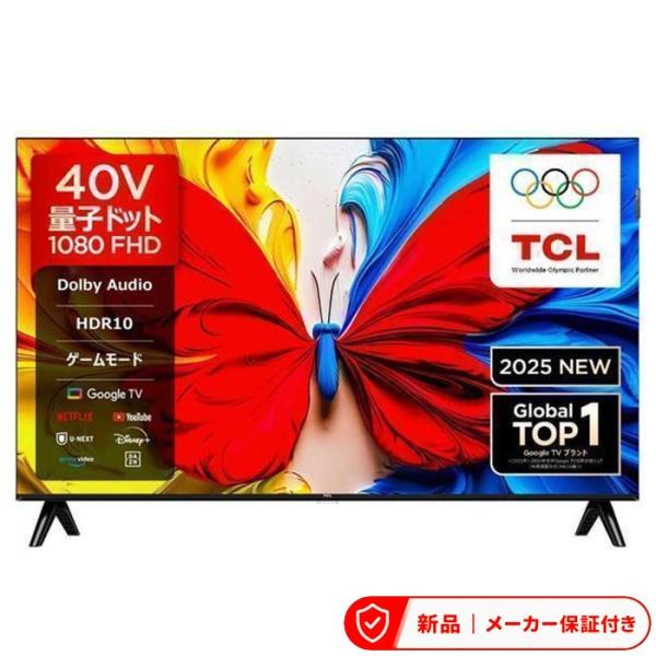 表示性能種類　フルハイビジョン液晶テレビ画面サイズ　40 V型(インチ)画素数　1920x1080パネル種類　-HDR方式　-映像処理エンジン　AiPQ Lite プロセッサーバックライト　-量子ドット　○画面分割(2画面機能)　-倍速機能...