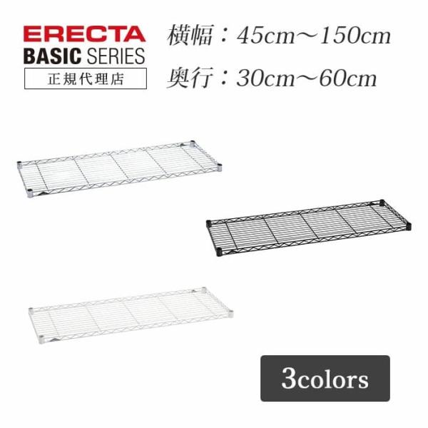 ※当商品は、メーカー直送品の為、代引き・キャンセル不可です。圧倒的に錆びにくい耐食性と耐久性。そして組み立ての自由度から、長年使用が可能なスチールラック棚1段あたり135kgの耐荷重を誇ります。線材の切断面に面取り加工を施し、安全性にも配慮...