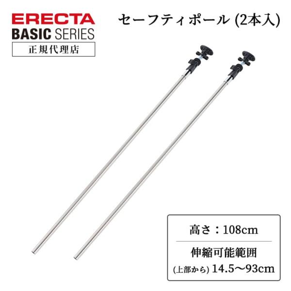 ※当商品は、メーカー直送品の為、代引き・キャンセル不可です。シェルフの転倒を防止する伸縮可能なセーフティーポール。天井にテンションをかけて棚をしっかり固定。アタッチメントで簡単にロックができ、長さの調節が簡単です。全長108cm。ポスト上部...