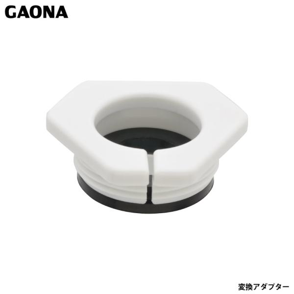 ガオナ これエエやん 変換アダプター 浄水器取付用 ネジなしパイプ 外径16ミリ W22山20ネジ GA-HK012 日本製 GAONA カクダイパイプの先端をネジに変換するアダプターです。