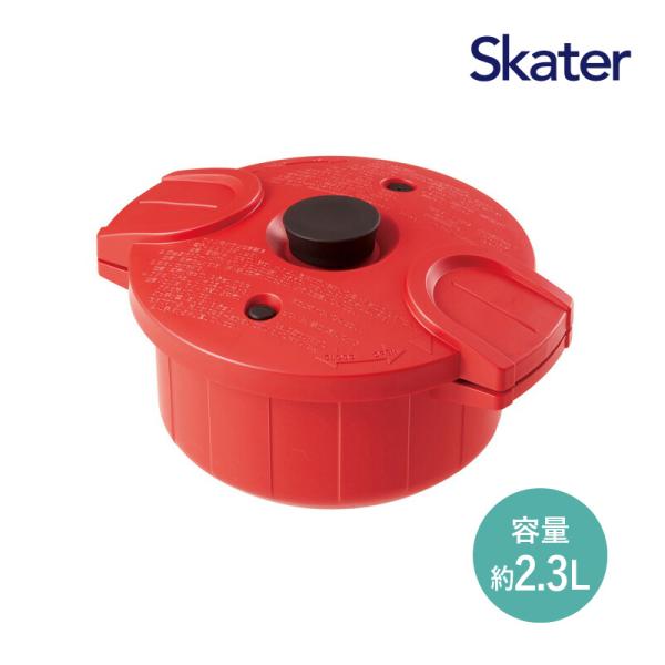 電子レンジ圧力鍋 極み味 レッド[スケーター]【MWP1-239564】 ◇■◇■◇おすすめポイント◇■◇■◇●手軽に使える電子レンジ専用の調理鍋●材料を入れて電子レンジで加熱するだけ●圧力調理で加熱時間が短縮！●お手入れ簡単なプラスチック...