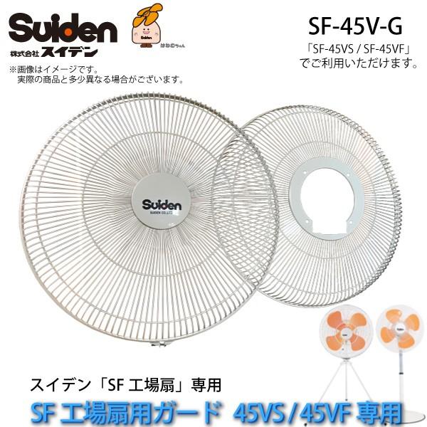 転倒や落下などでガードが破損、変形した場合はこちらの交換用ガードをお求めください。