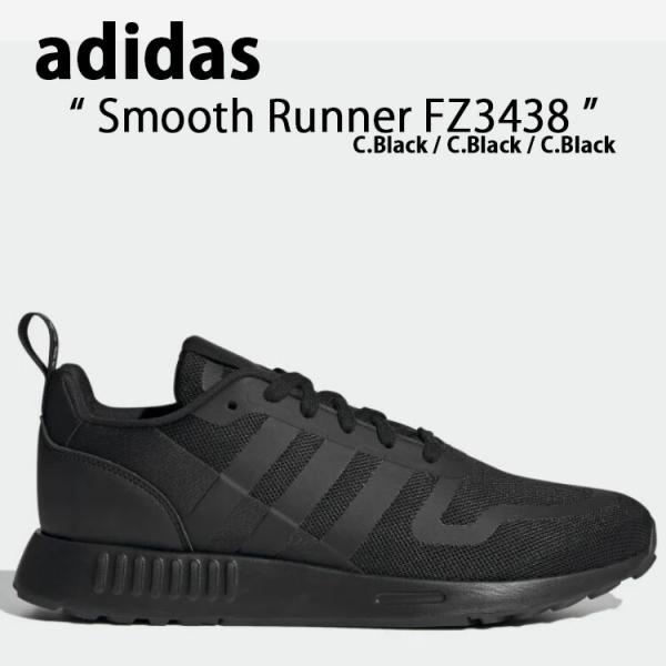 商品名 :adidas Smooth Runner MULTIX Triple Black Core Black Core Black Core Black FZ3438アディダス スムースランナー コアブラック コアブラック コアブラック...