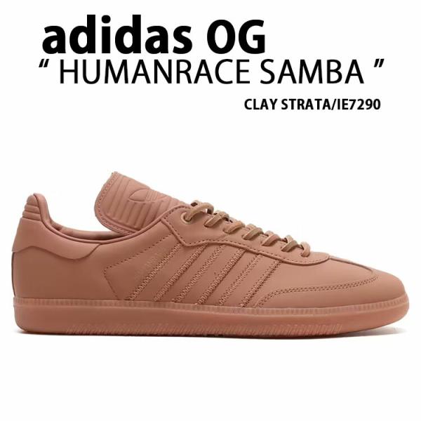 アディダス オリジナルス ファレルウィリアムス ヒューマンレース サンバ クレイストラト商品名 : adidas originals PHARRELL WILLIAMS HUMANRACE SAMBA CLAY STRATA IE7290ア...