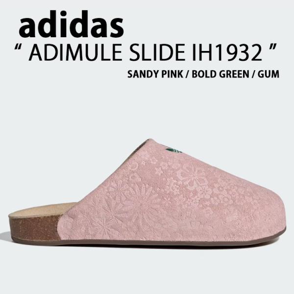アディダスオリジナルス アディミュール スライド サンディーピンク ボールドグリーン ガム商品名：ADIDAS ORIGINALS ADIMULE SLIDE SANDY PINK BOLD GREEN GUM IH1932アディダスサンダ...
