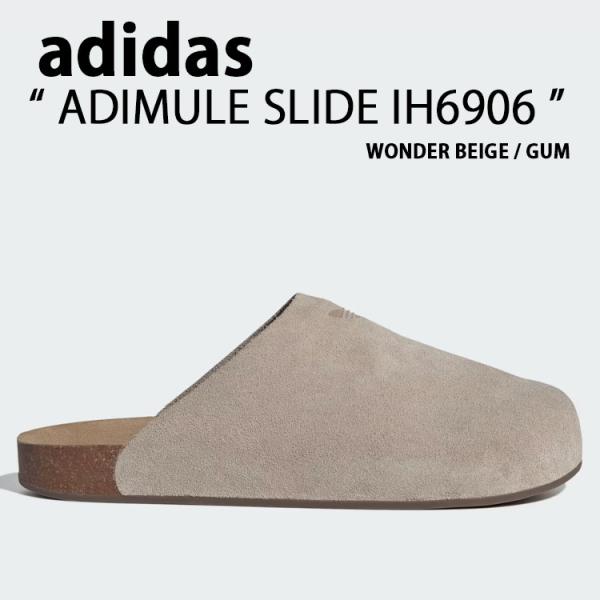 アディダスオリジナルス アディミュール スライド ワンダーベージュ ガム商品名：ADIDAS ORIGINALS ADIMULE SLIDE WONDER BEIGE GUM IH6906アディダスサンダル アディダスシューズ メンズサンダ...