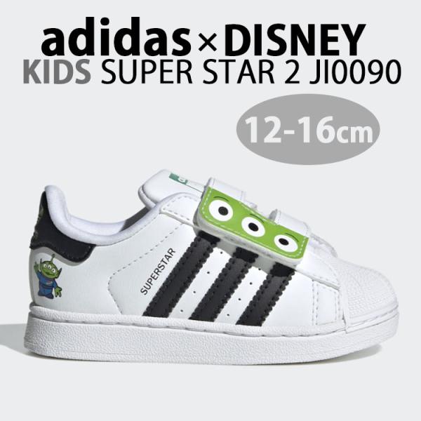 アディダス オリジナルス キッズシューズ トイストーリー リトルグリーンメン スーパースター2 ホワイト商品名 :adidas Originals isney Pixar TOY STORY ADIFOM SUPERSTAR II JI00...